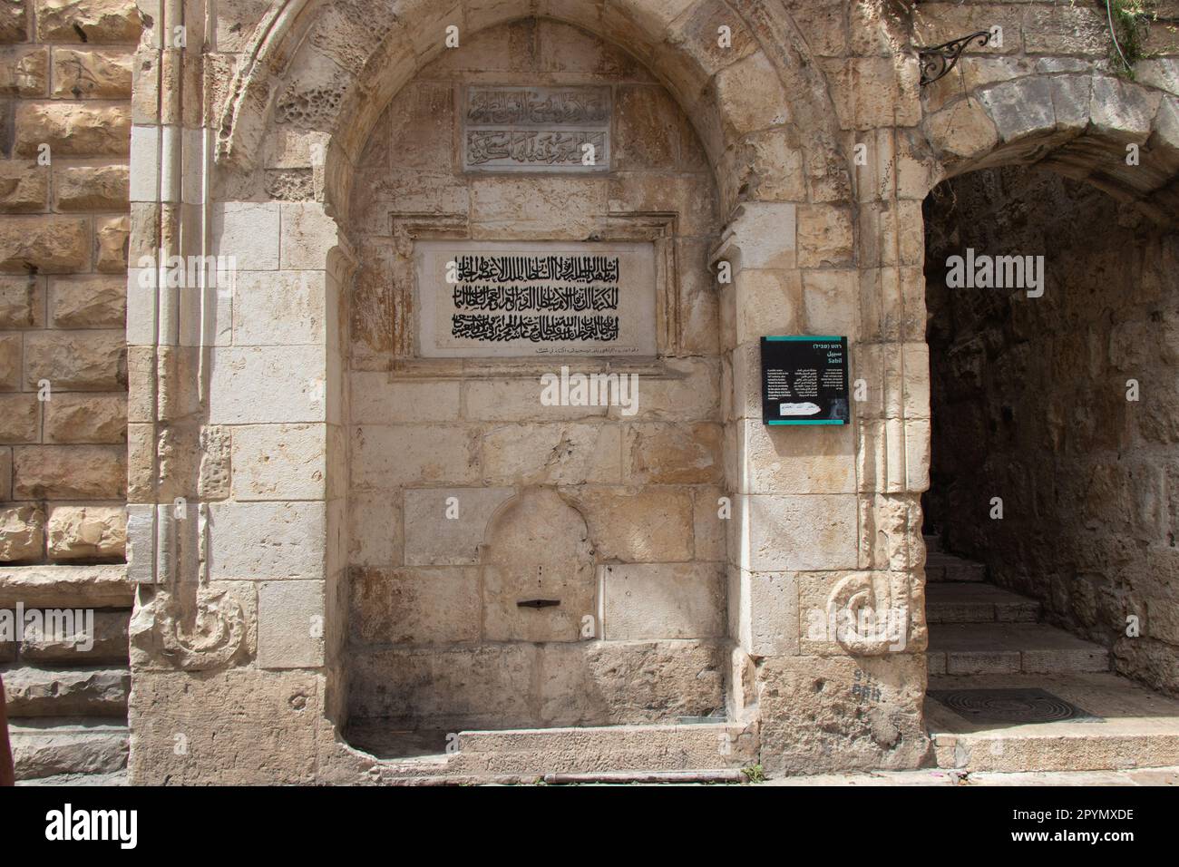 The public water fountain built in the 16th century. Sebil Sit Mariam ...