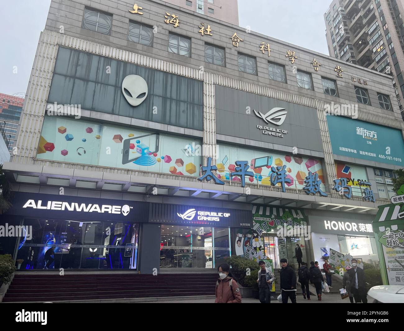 Pacific Digital Plaza, located in downtown Shanghai, is one of the ...