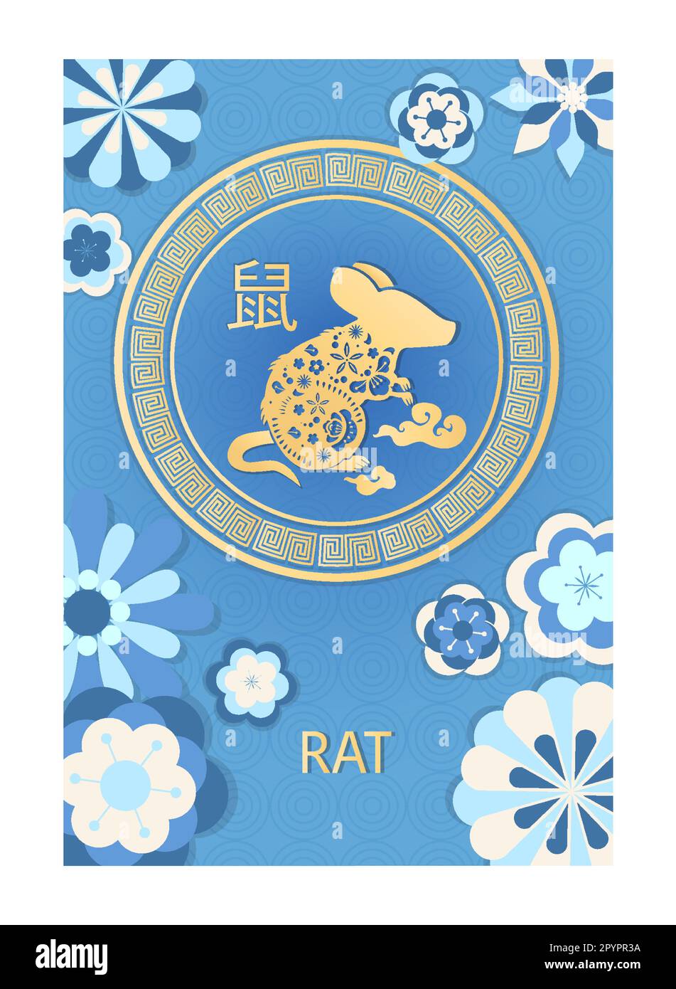 Vertical background chinese new year Stock Vector Images - Alamy