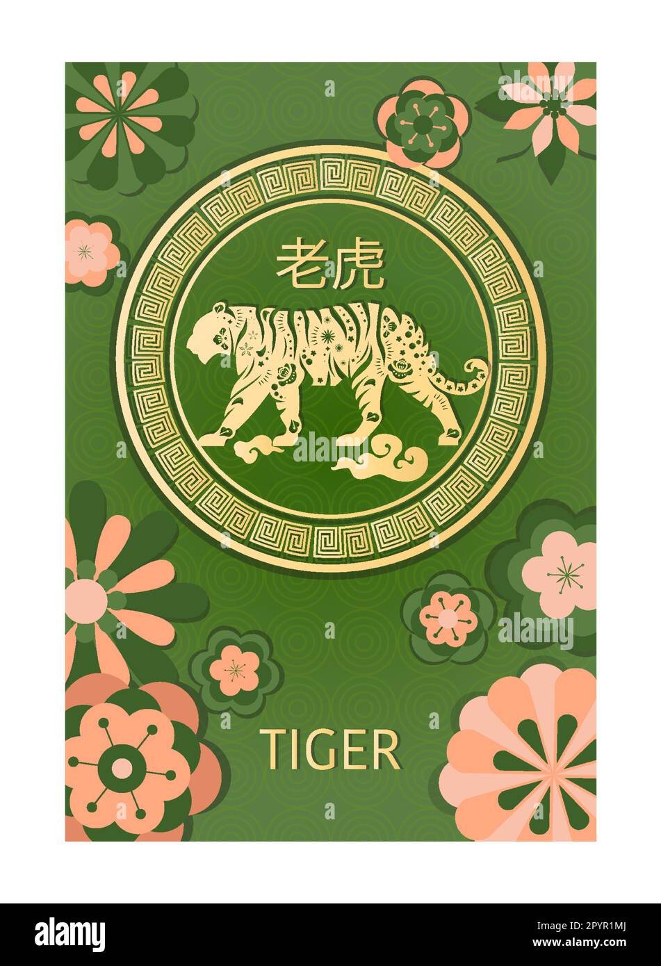 Chinese zodiac sign. Traditional astrological card with silhouette of ...