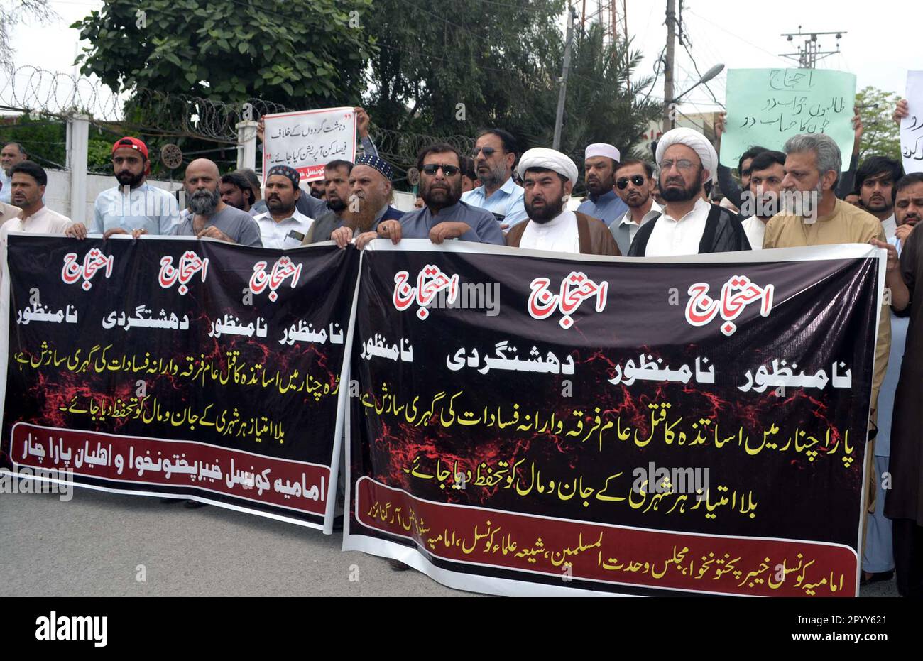 Members of Imamia Students Organization (ISO) are holding protest ...