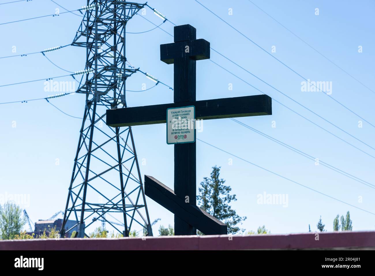 View of memorial for first responders of Chernobyl nuclear plant ...