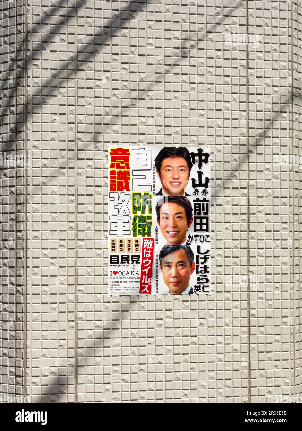 Election posters in Osaka/Japan 2023 Stock Photo - Alamy