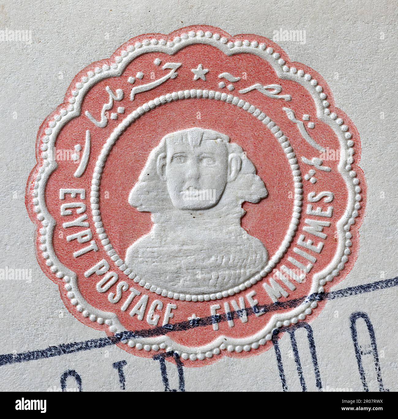 Egyptian postage stamp egypt hi-res stock photography and images - Alamy