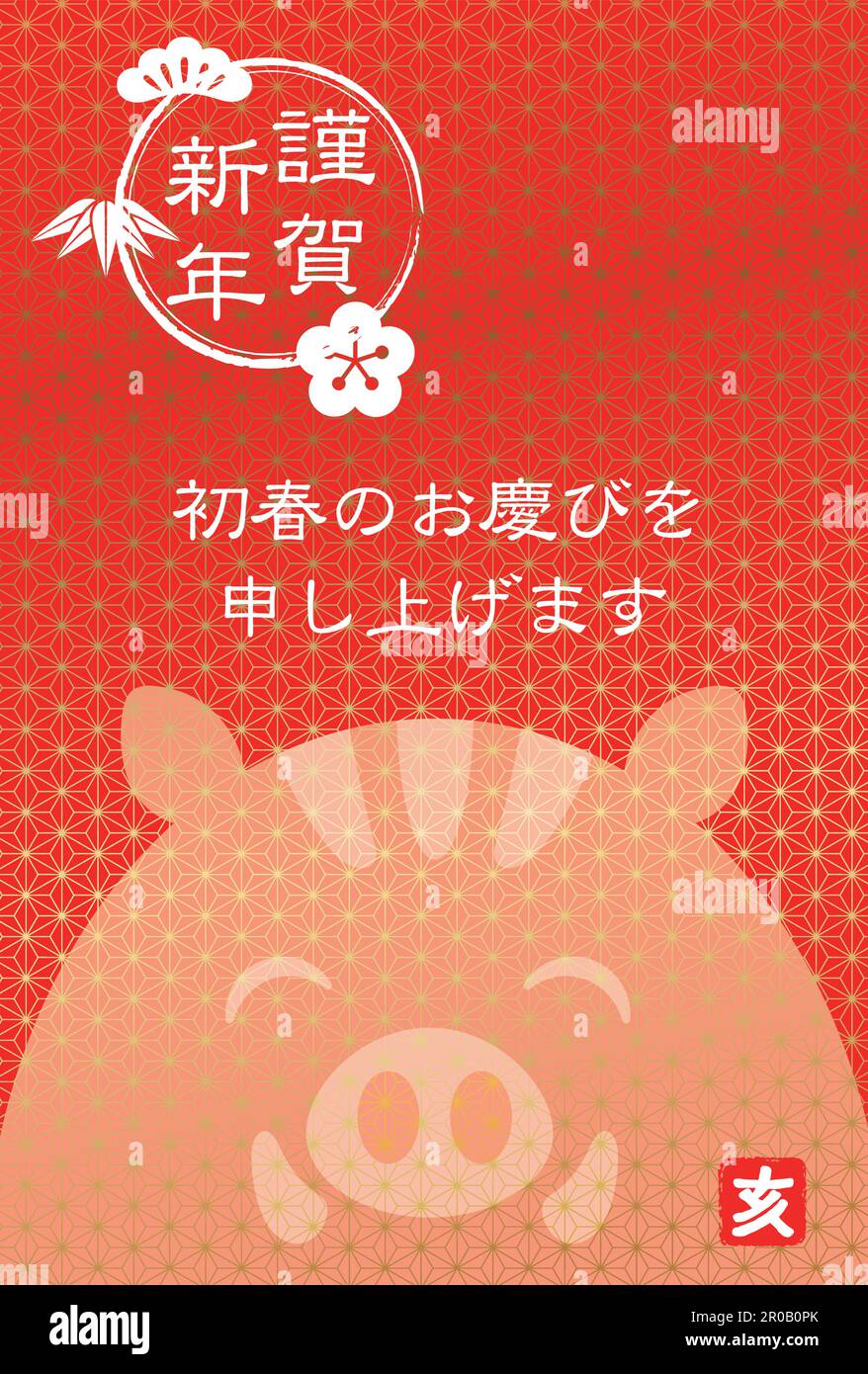 The Year Of The Boar Japanese New Year Card Template With A Cartoonish ...