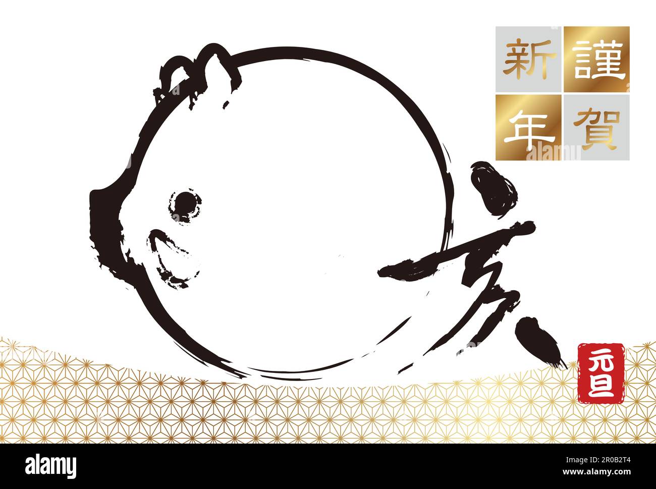 The Year Of The Boar Japanese New Year Card Template With A Wild Boar ...