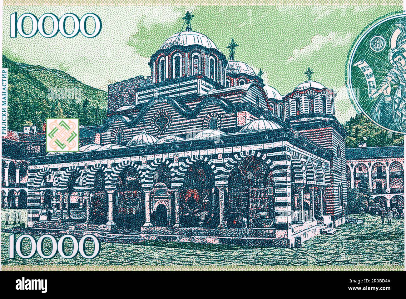 Rila Monastery from Bulgarian money - lev Stock Photo - Alamy