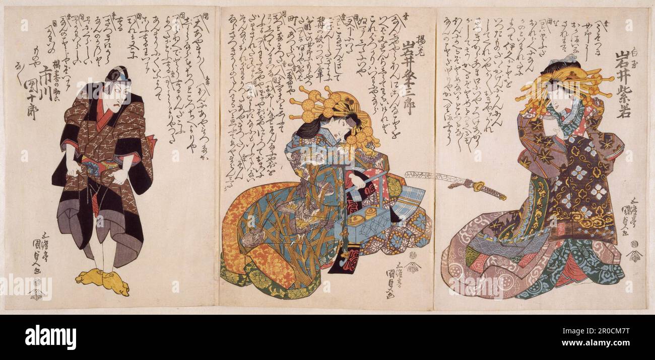 Historical japanese prints hi-res stock photography and images - Alamy