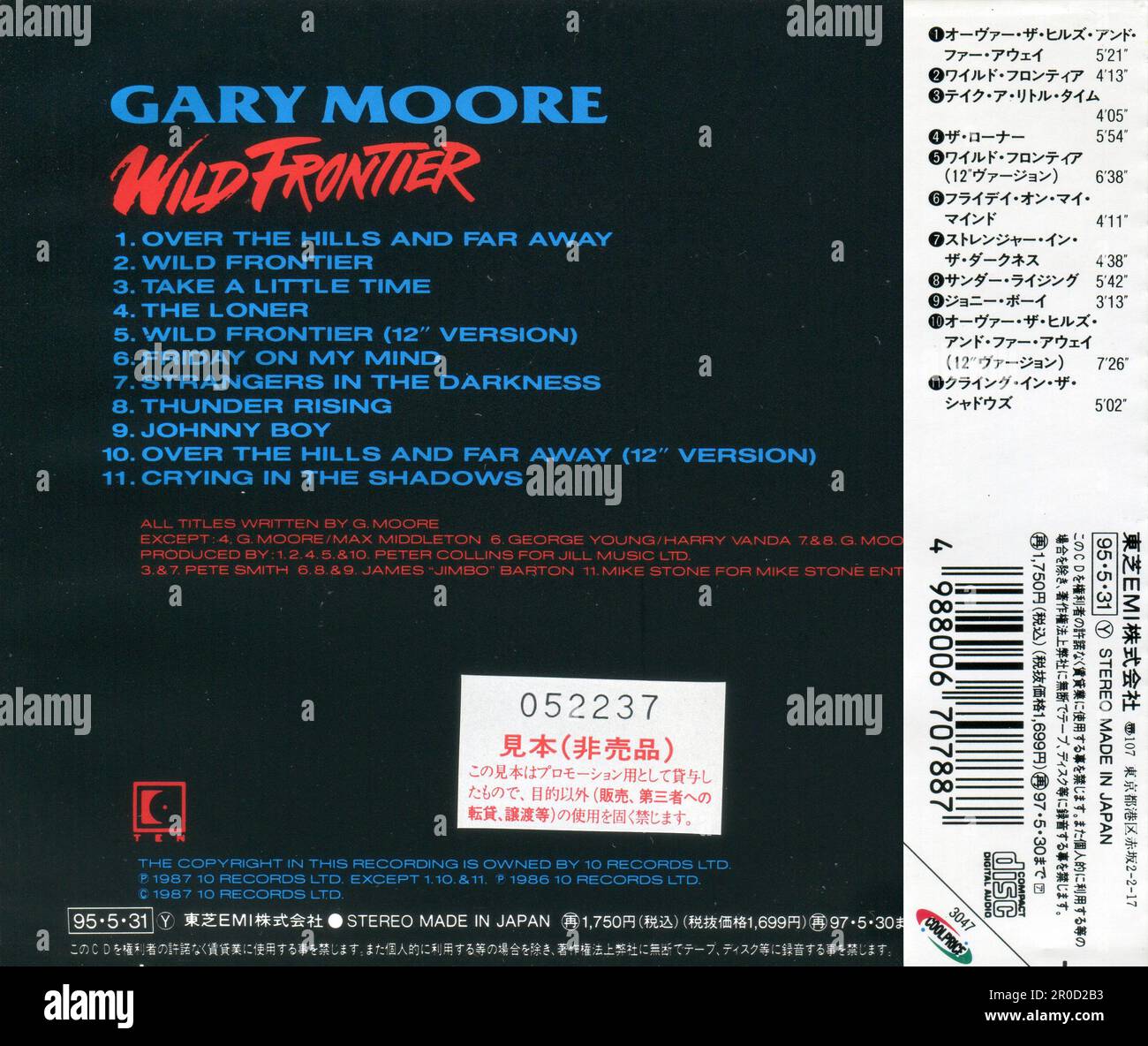 Gary moore album hi-res stock photography and images - Alamy