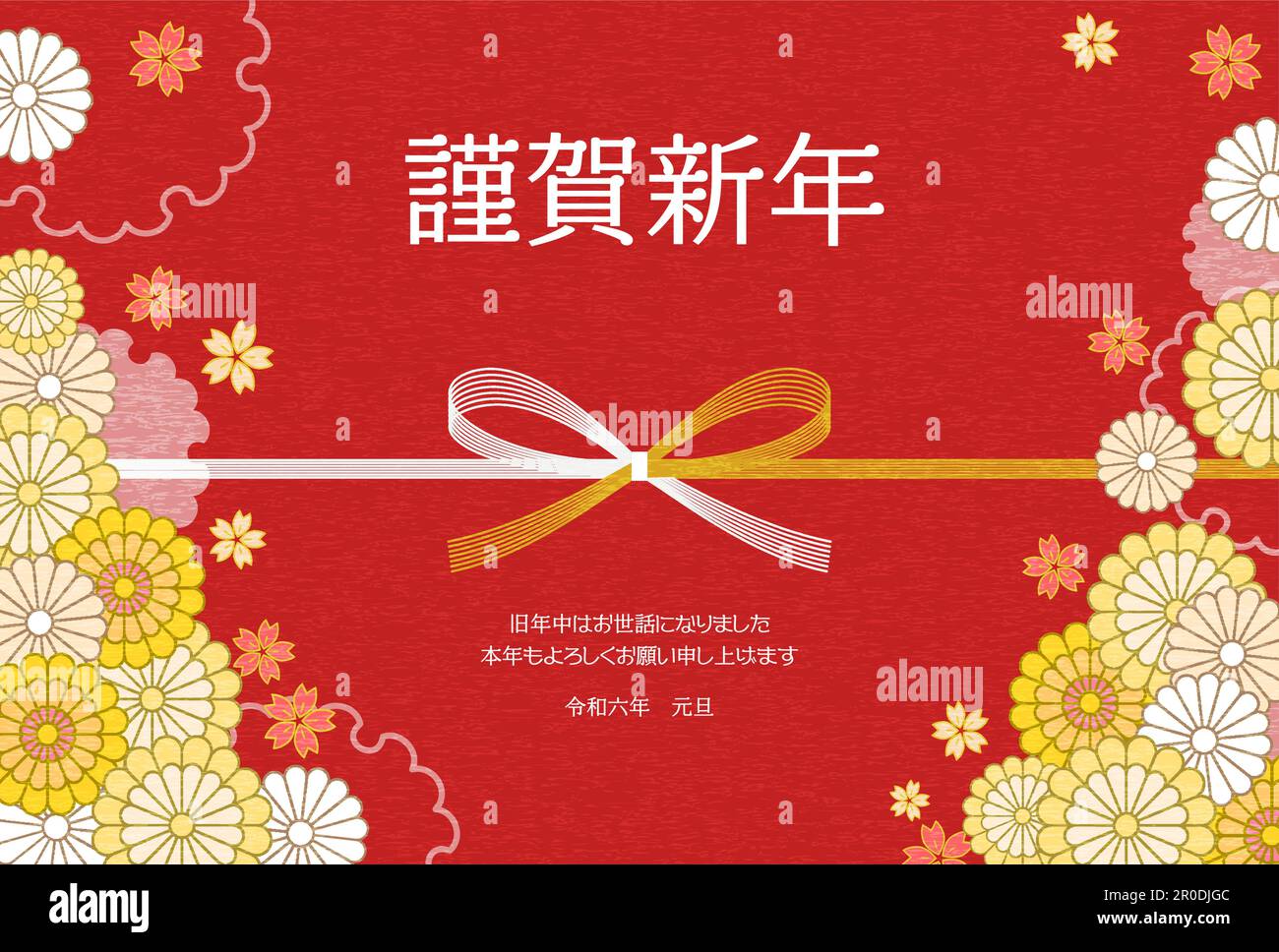 Japanese New Year's card for 2024, mizuhiki (bowknot) and flowers ...