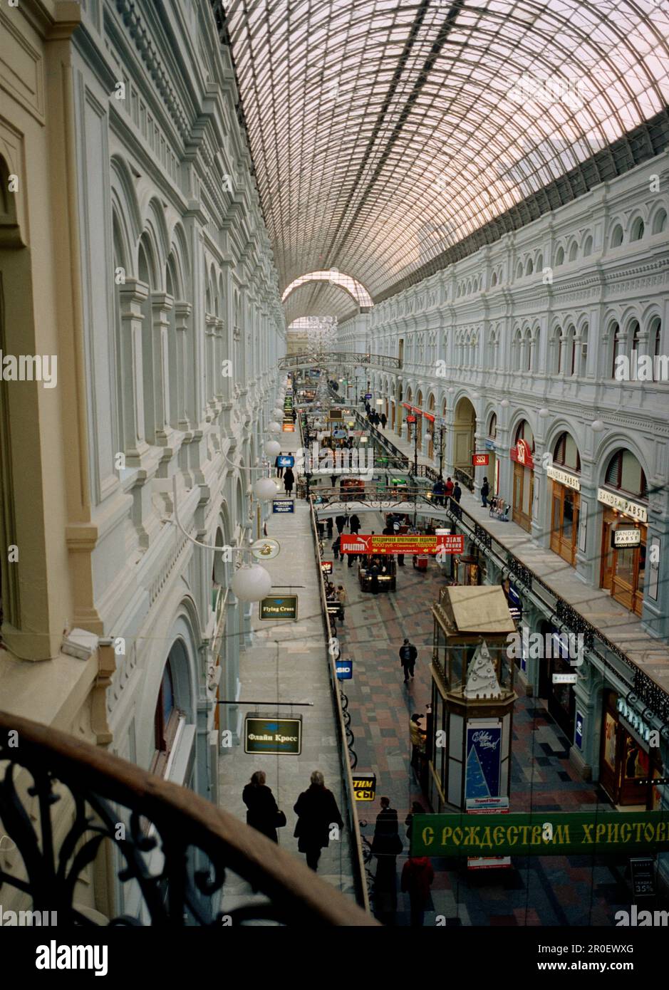 Metropolis shopping centre in moscow hi-res stock photography and ...