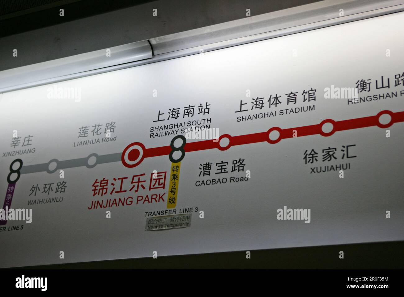 Metro Shanghai,mass transportation system, subway, U-Bahn, modernes ...