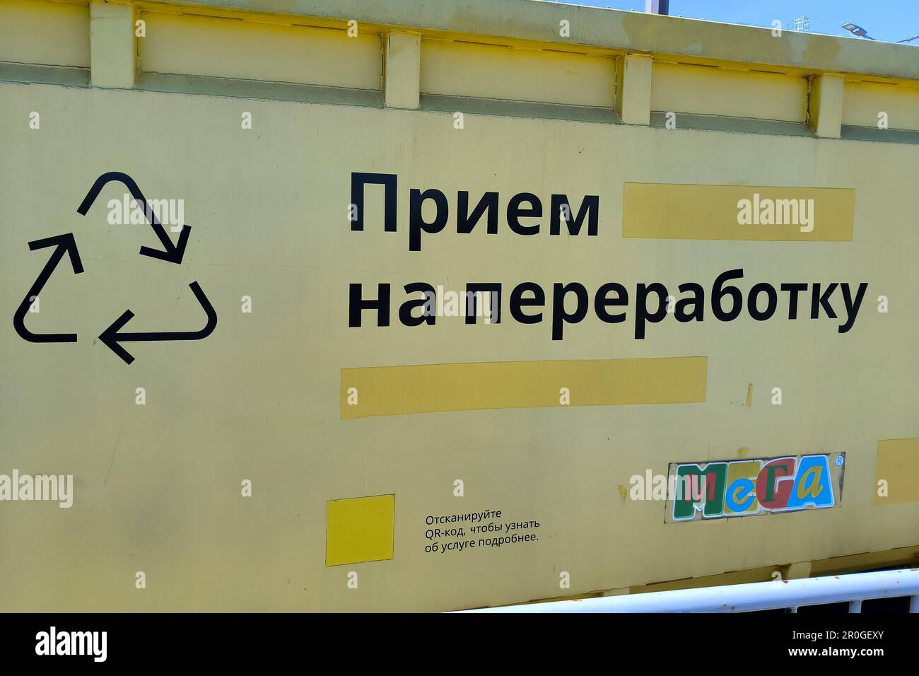 Russian Federation. Saint-Petersburg. Separate garbage collection ...