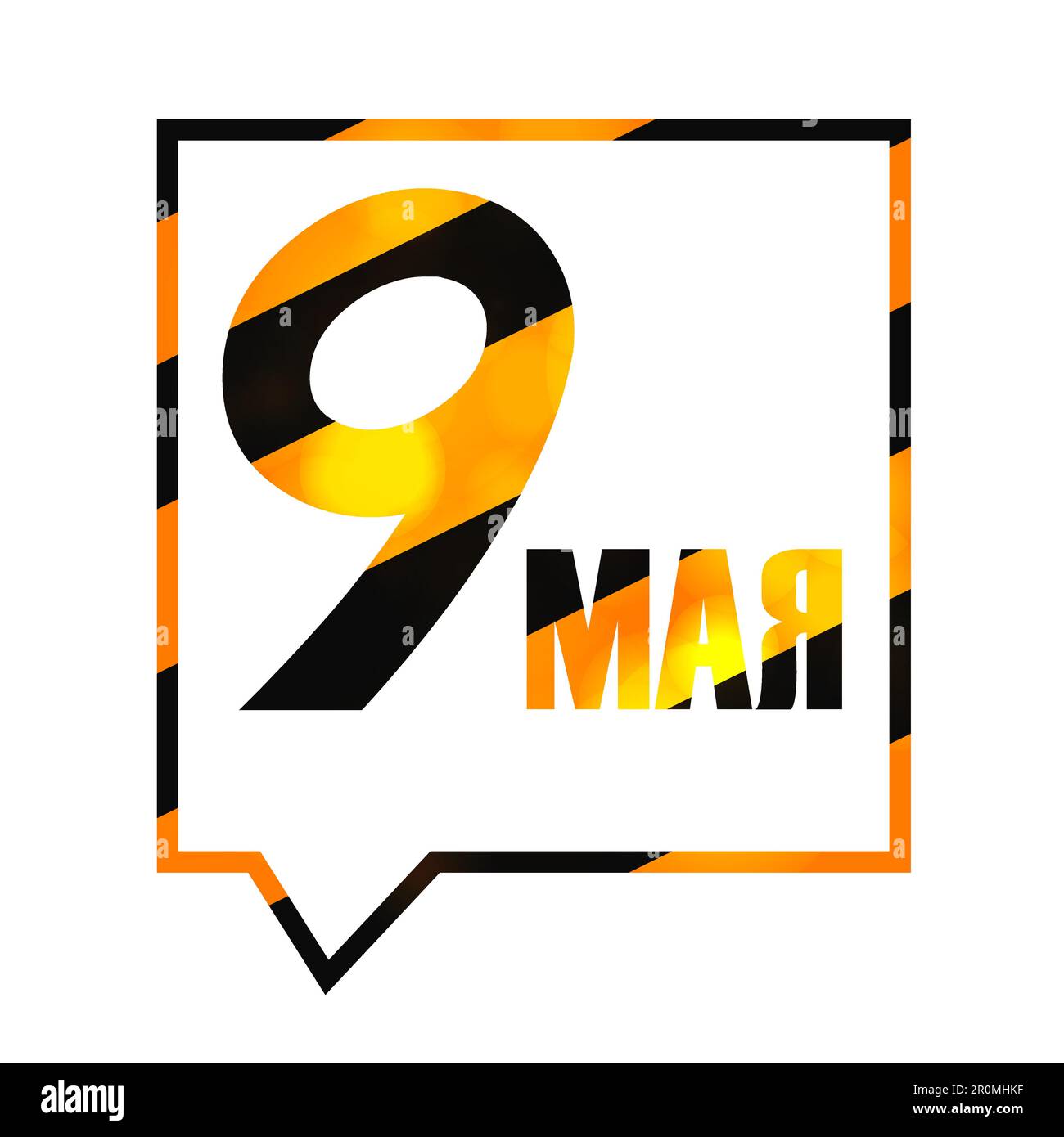 9 May Banner And Victory Day Greeting. Russian Holiday. George Ribbon ...