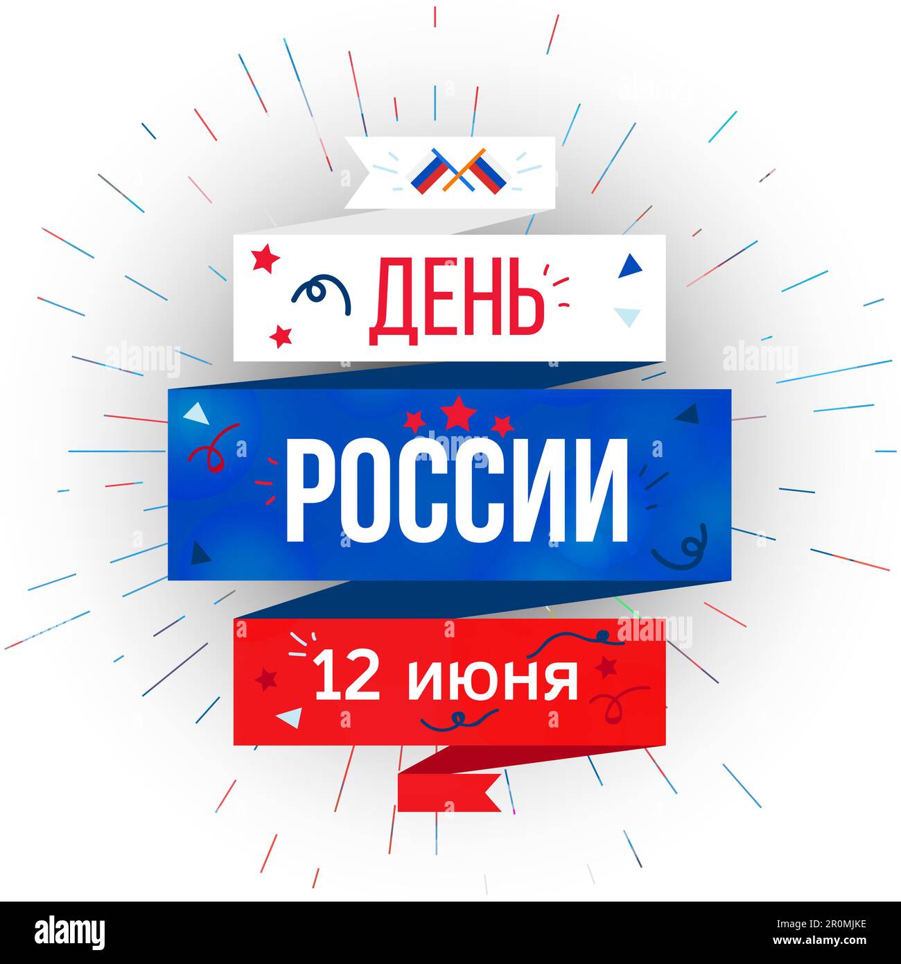 Russian Independence Day Celebration Banner. Day of Russia Illustration ...