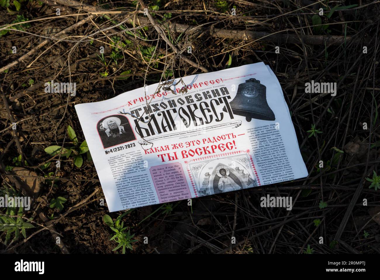 Newspaper of the Russian Orthodox Church dedicated to Easter: Russia ...