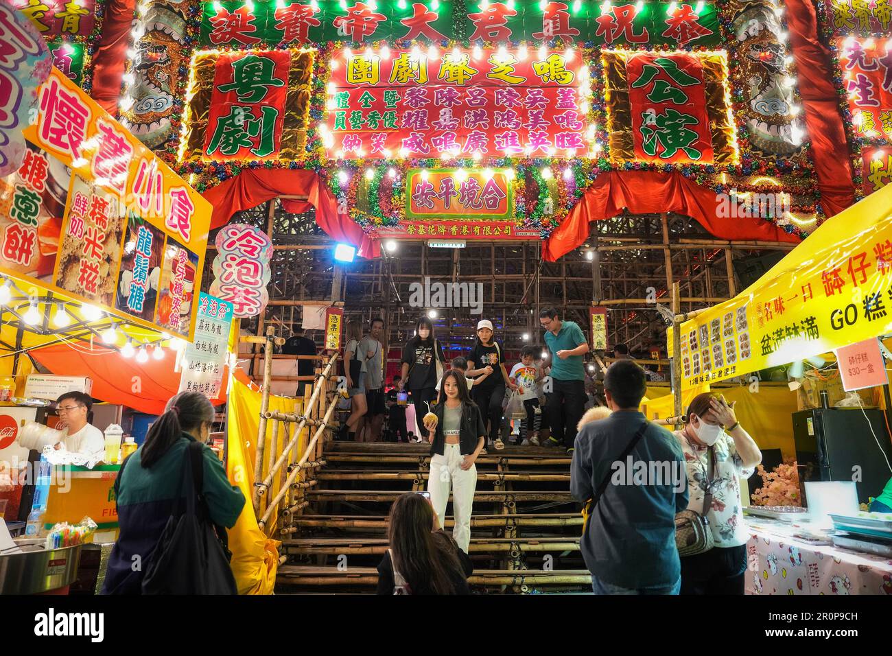 Tsing Yi Bamboo Theatre held at Tsing Yi Athletic Association Soccer ...