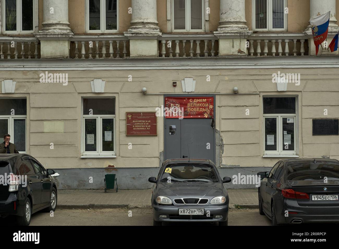 Russian hospital sign hi-res stock photography and images - Alamy