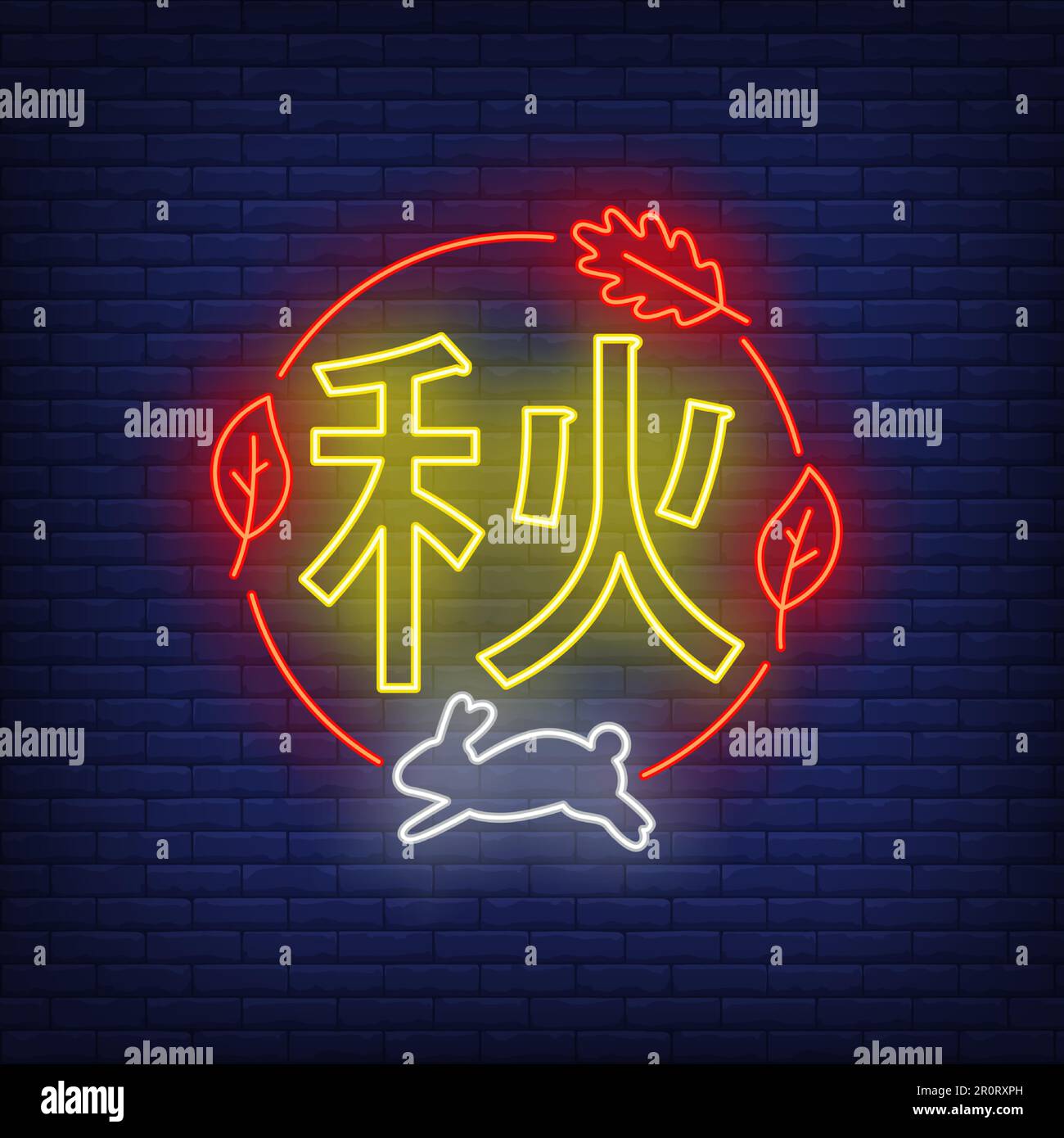 Mid autumn festival neon sign Stock Vector Image & Art - Alamy