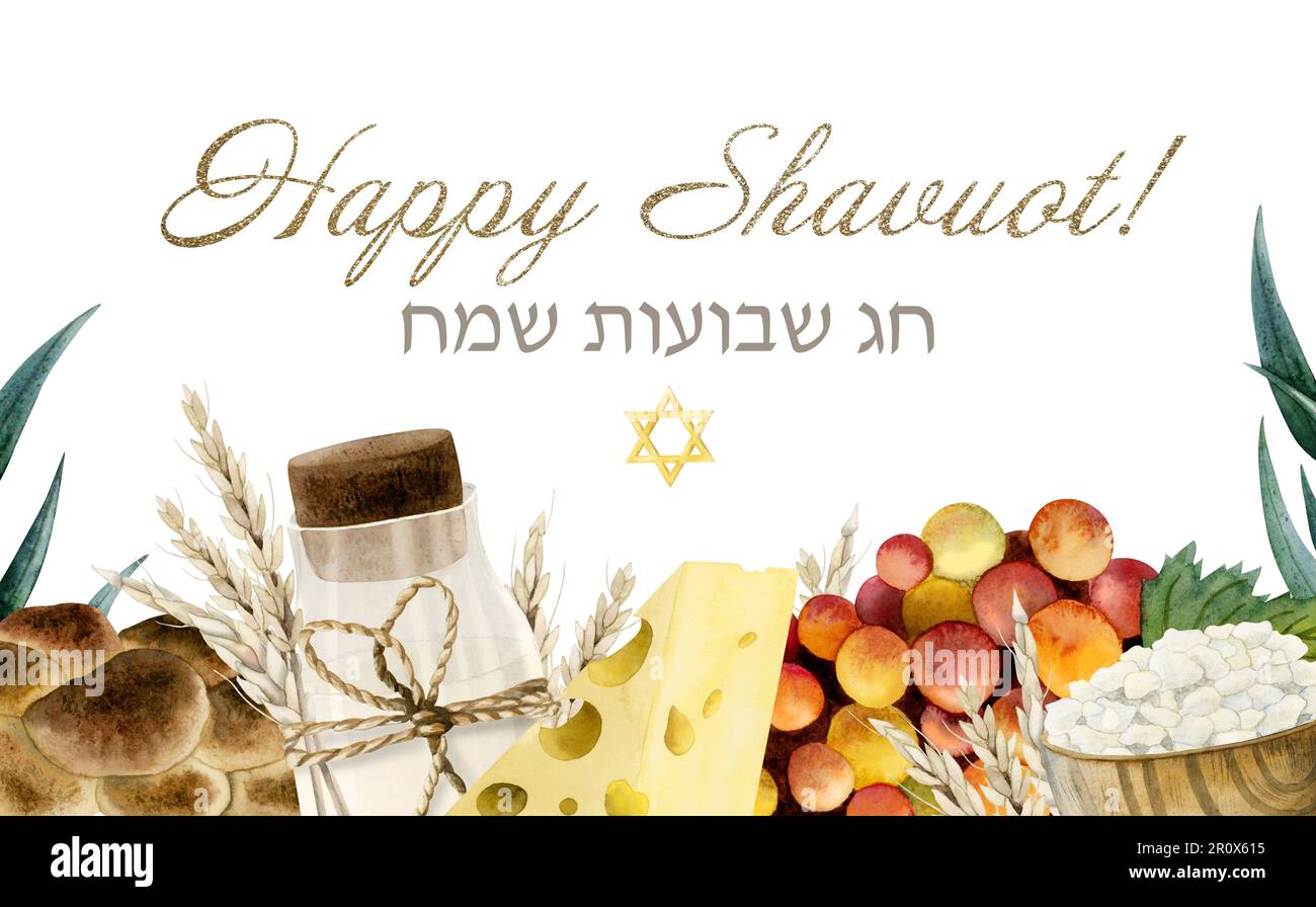 Watercolor Happy Shavuot horizontal banner with traditional food ...