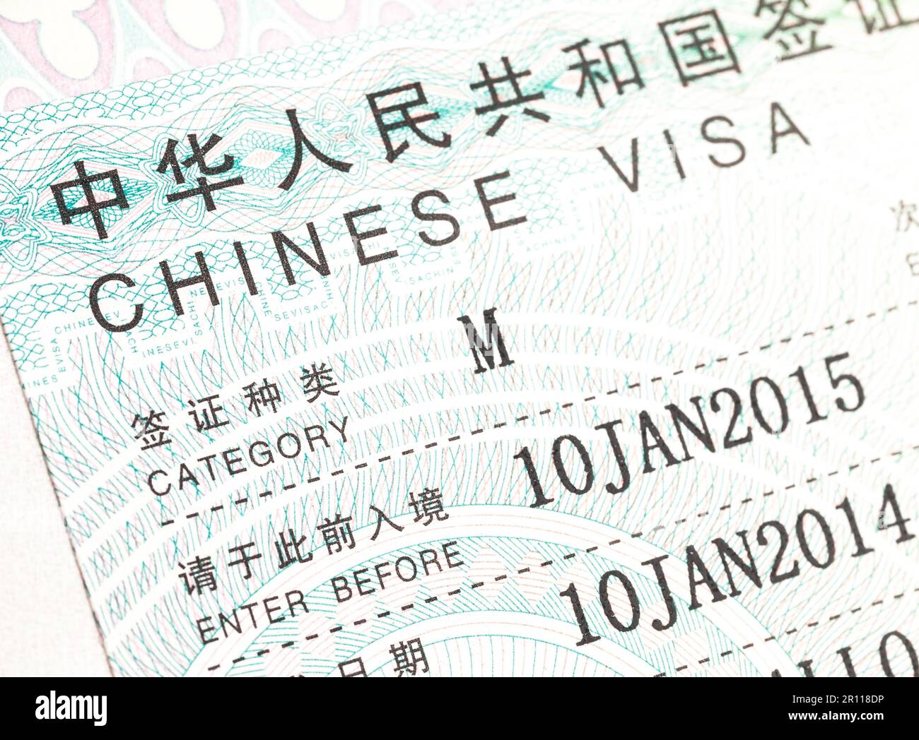 China passport stamp hi-res stock photography and images - Alamy