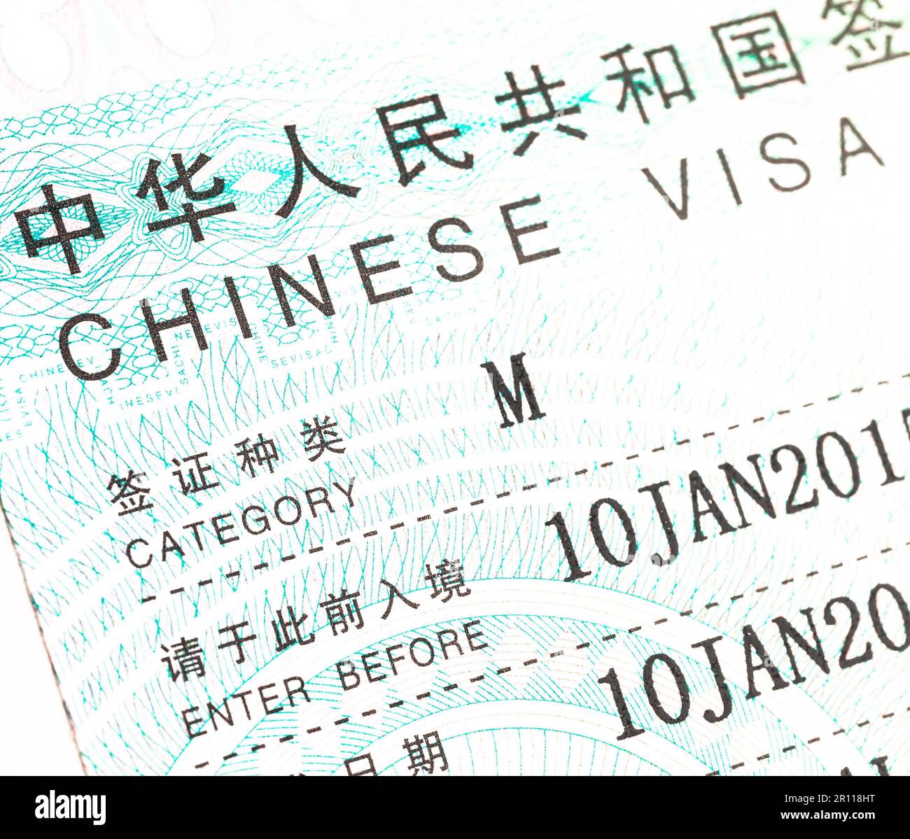 Detail of a China visa applied on a passport Stock Photo - Alamy
