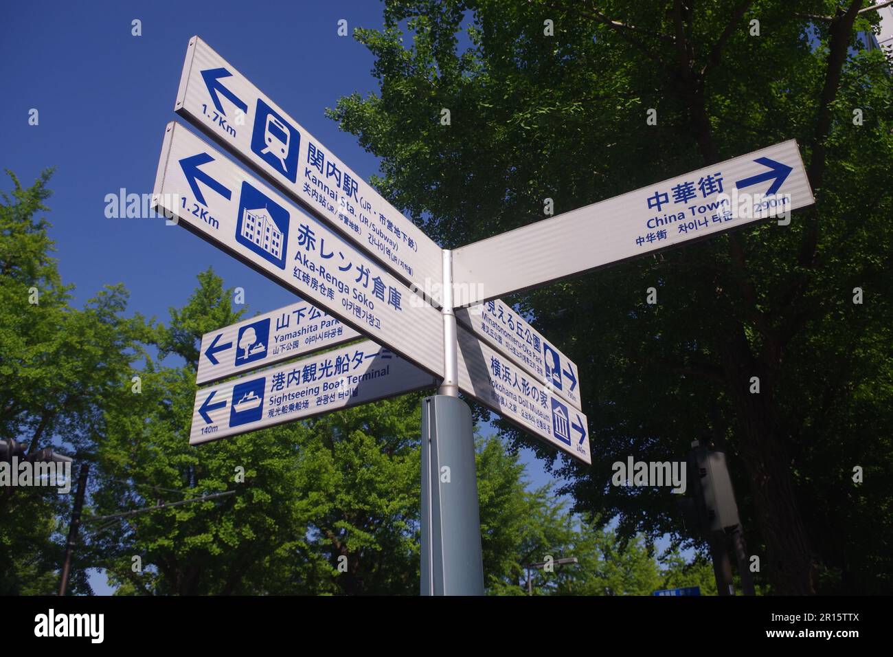 Direction Sign in Yokohama, Japan Stock Photo - Alamy