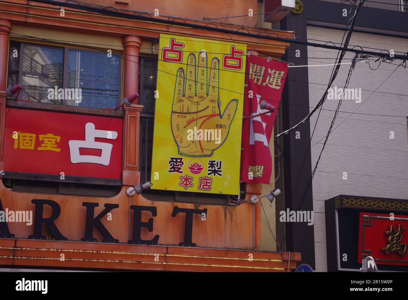 Reading sign asia hi-res stock photography and images - Alamy