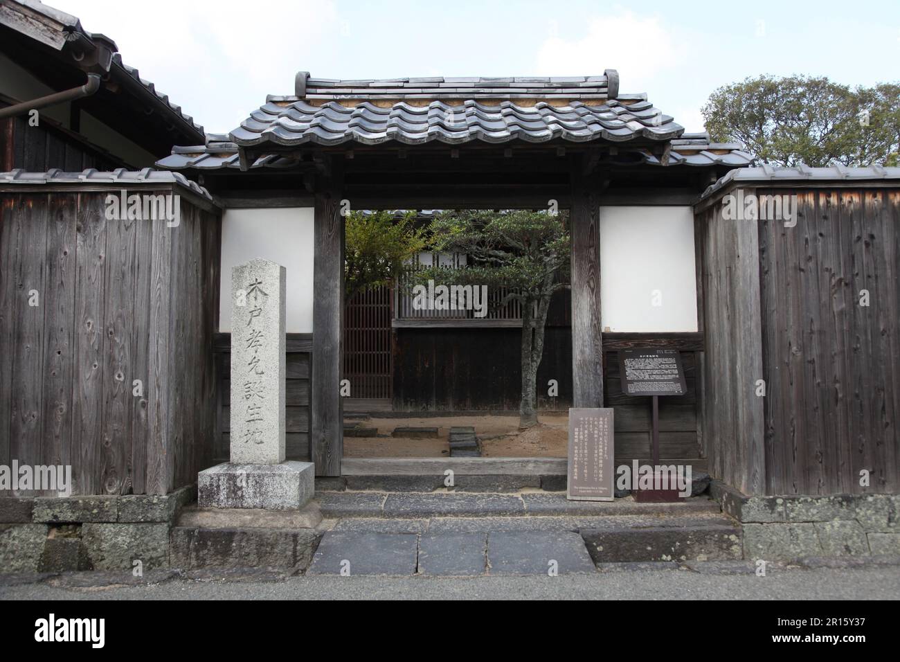 Takayoshi Kido birthplace Stock Photo - Alamy