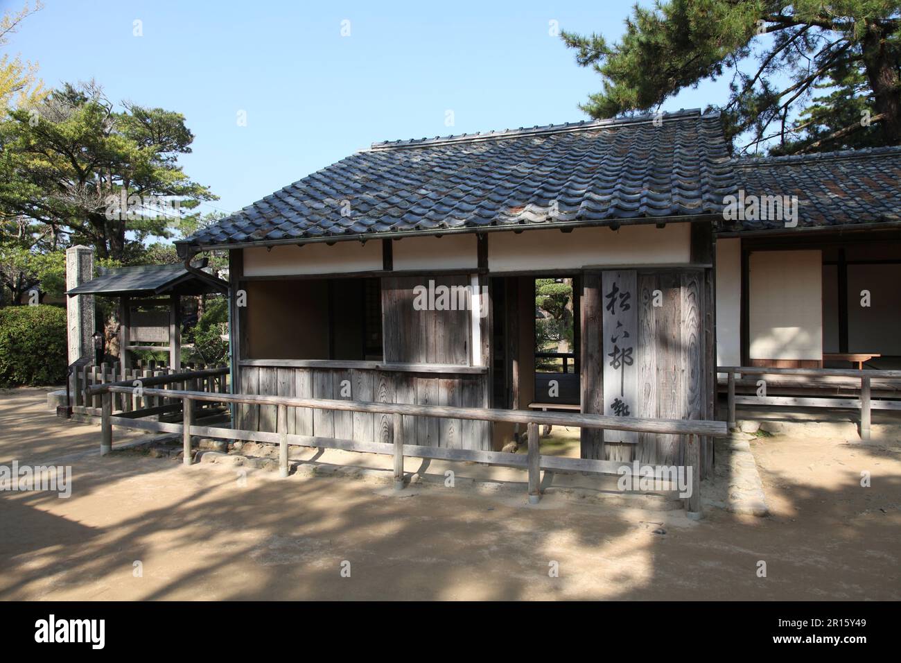 Shoka hi-res stock photography and images - Alamy