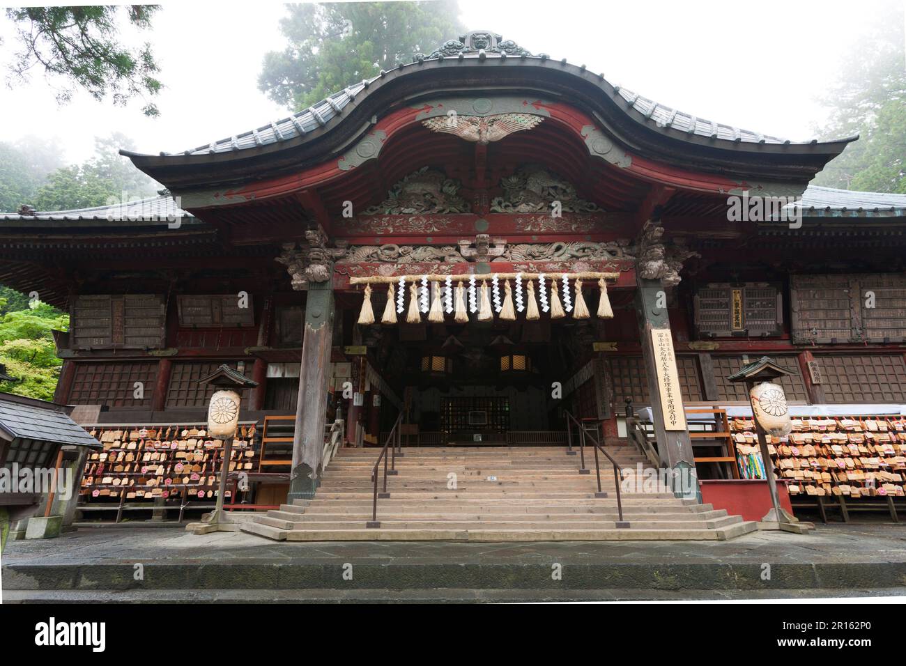 Kitaguchi Motomiya Fuji Sengen Shrine Stock Photo - Alamy