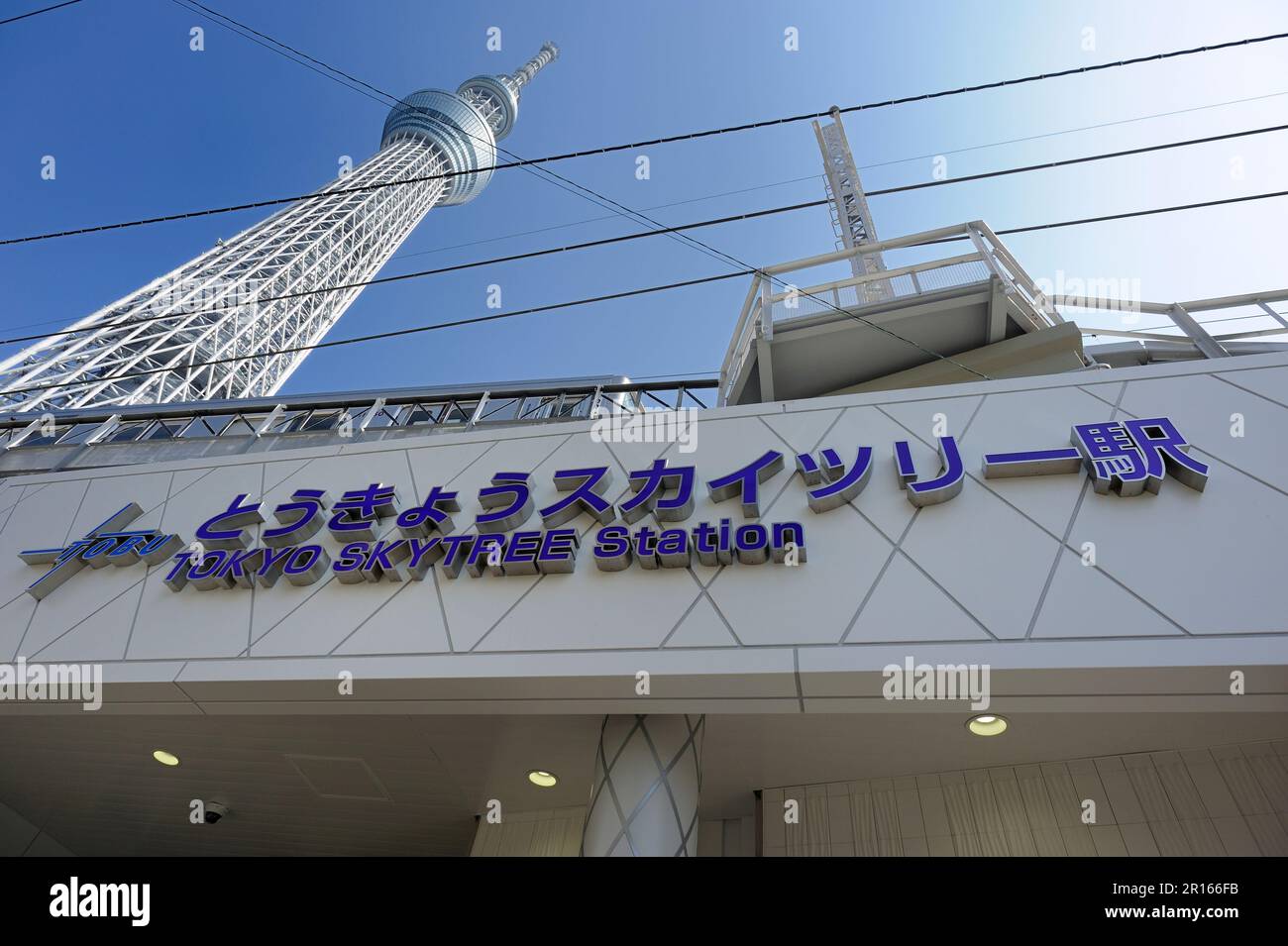 Tokyo Sky Tree Station Stock Photo - Alamy