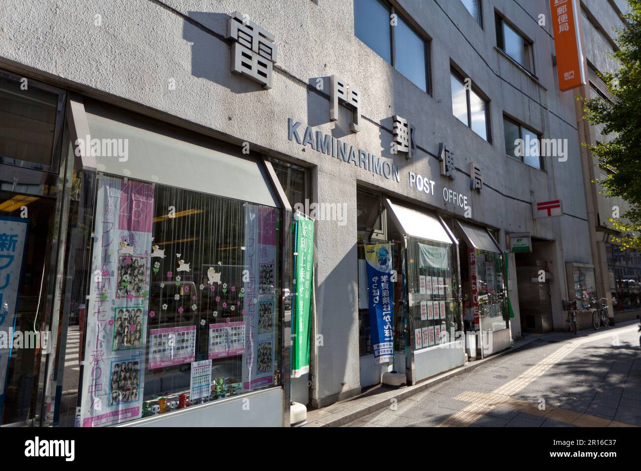 Kaminarimon 2 chome hi-res stock photography and images - Alamy