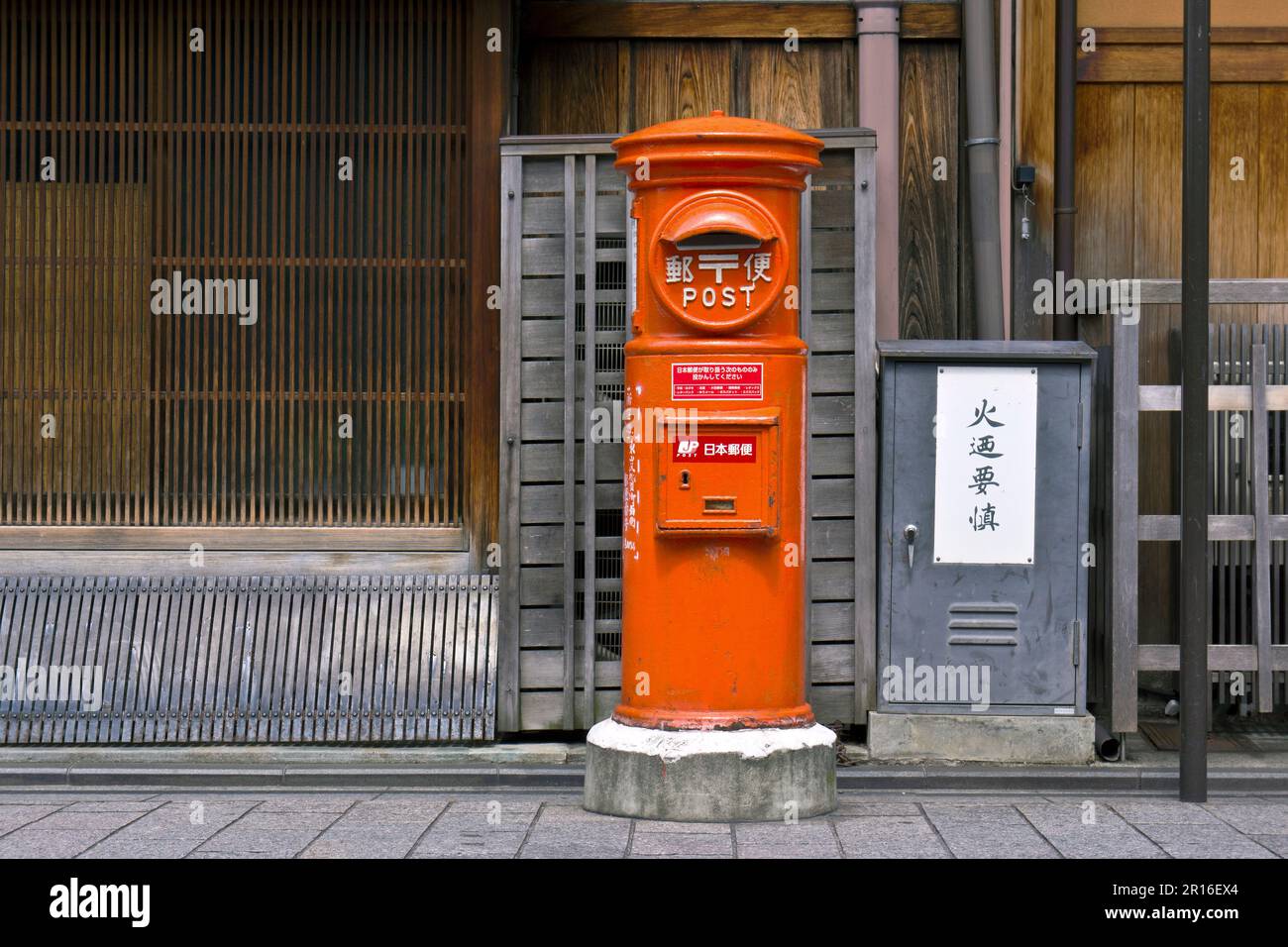 Post box (type 1: round Stock Photo - Alamy