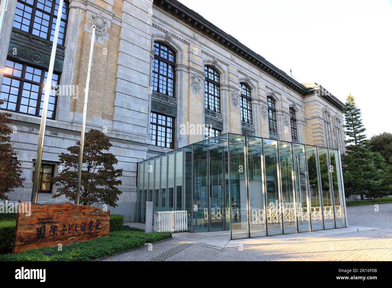 International children's library Stock Photo - Alamy