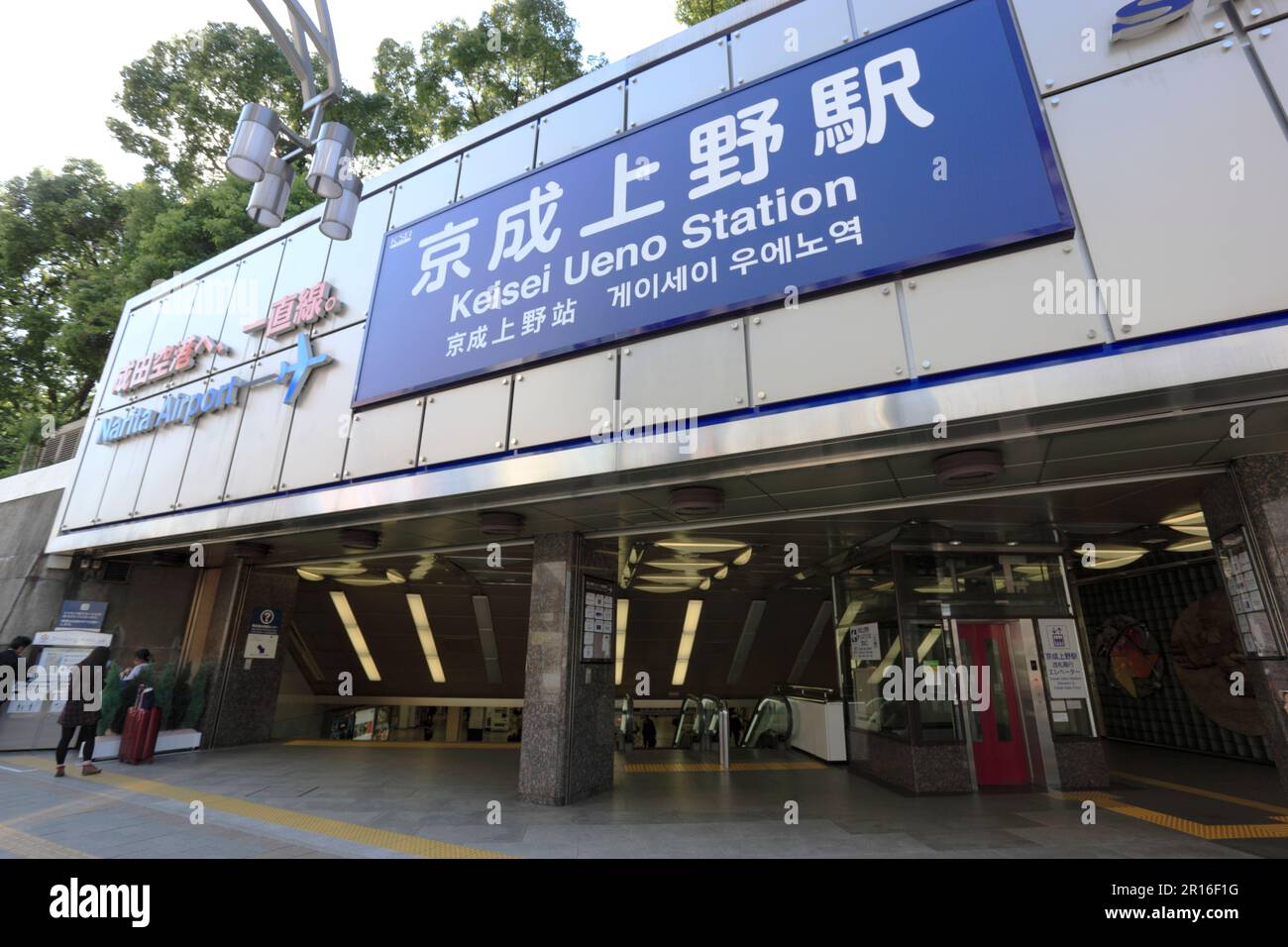 The Keisei Ueno Station Stock Photo - Alamy