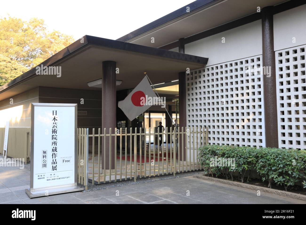 The Japan Art Academy, Tokyo Museum Stock Photo - Alamy
