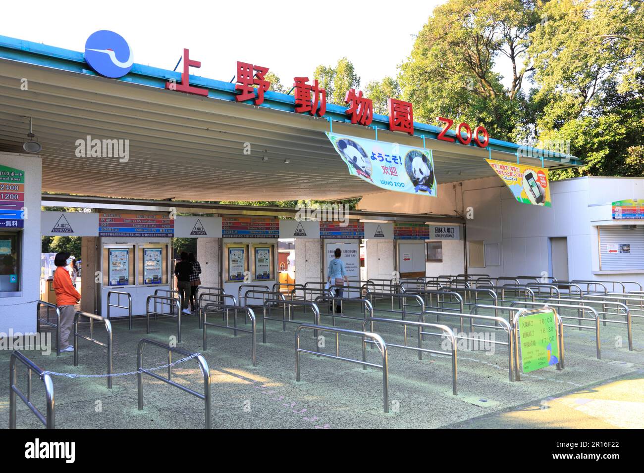 Metropolitan zoo hi-res stock photography and images - Alamy