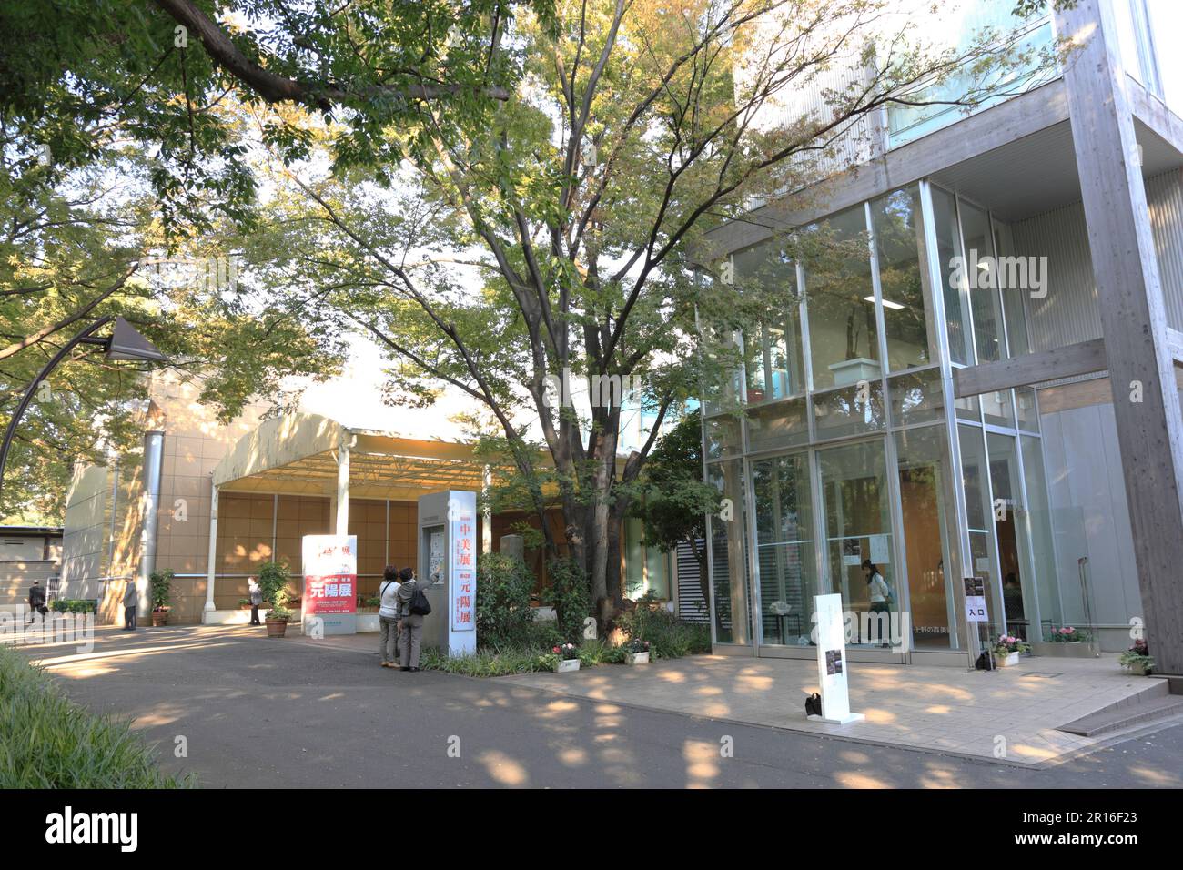 The Ueno Royal Museum Stock Photo - Alamy