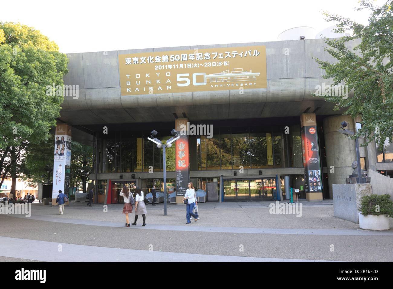 The Tokyo Bunka Kaikan Stock Photo - Alamy