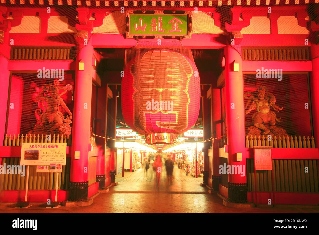 Night asakusa landscape hi-res stock photography and images - Alamy