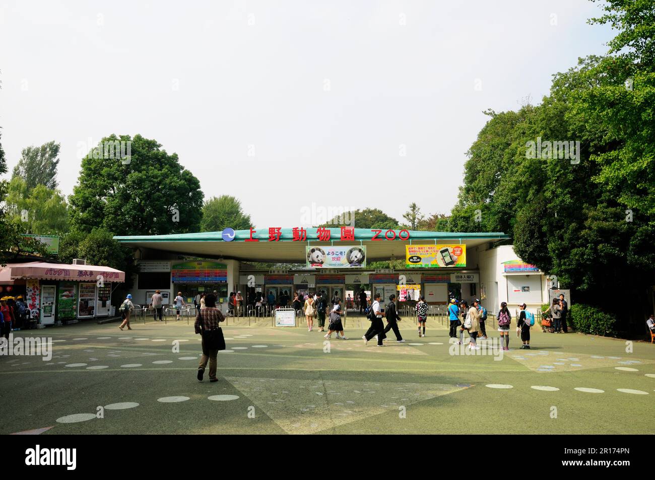 The Ueno Zoo entrance Stock Photo - Alamy