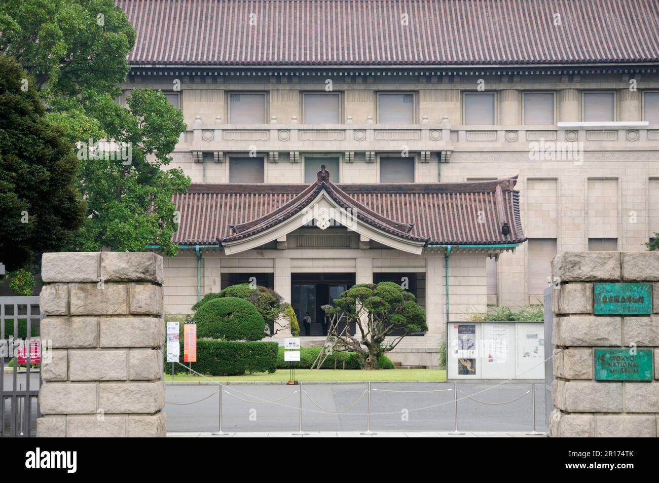 Cultural facility tokyo hi-res stock photography and images - Alamy