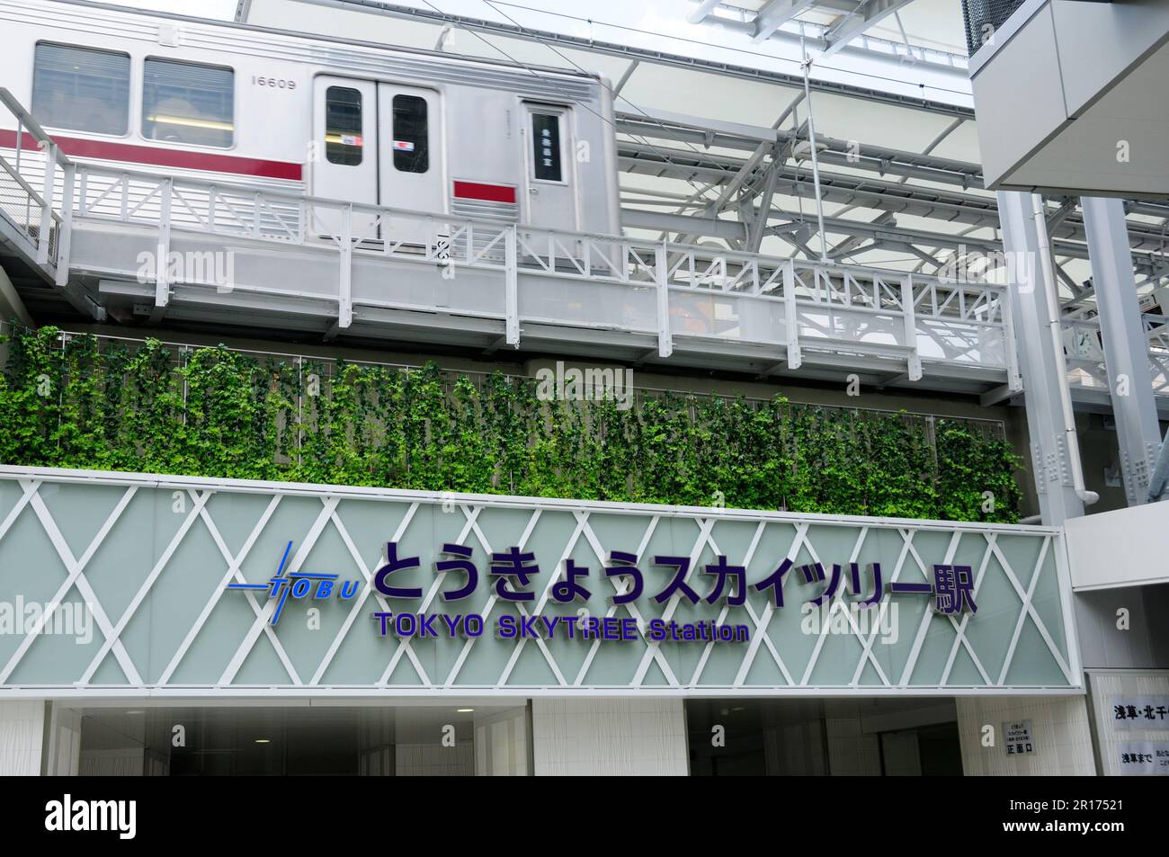 Tokyo sky tree Tower station Stock Photo - Alamy
