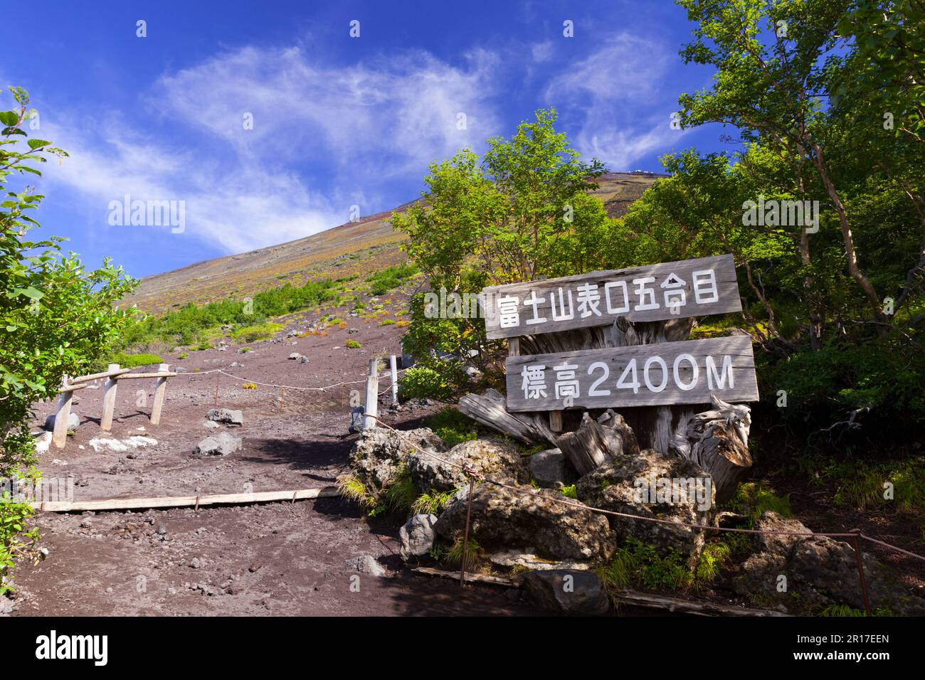 The fifth station of Mount Fuji Stock Photo - Alamy