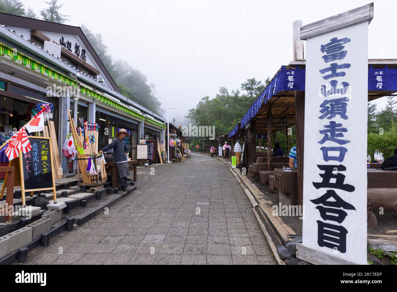 Mount Fuji Subashiri fifth station rest house and shop Stock Photo - Alamy