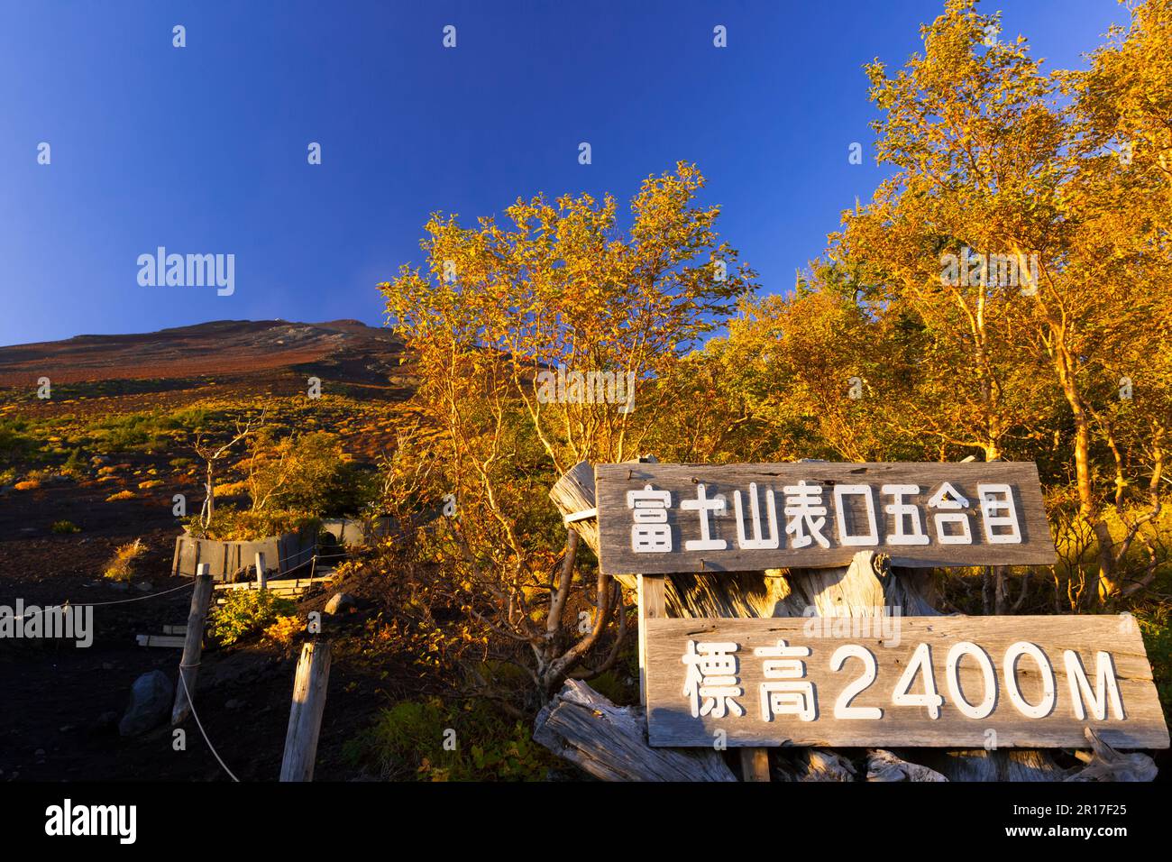 Mount Fuji fifth station back entrance Stock Photo - Alamy