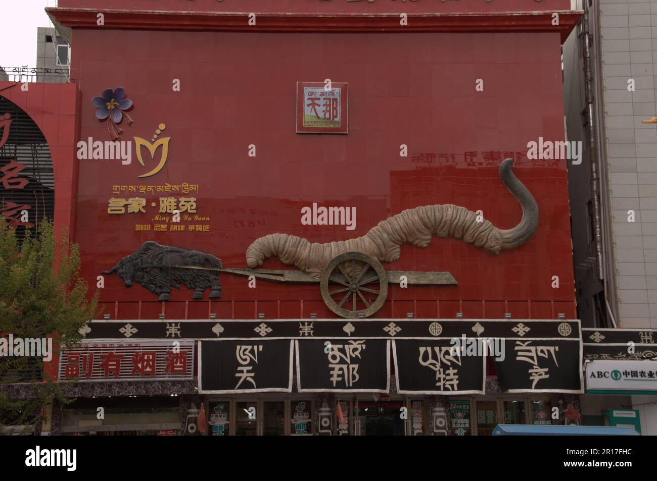 People's Republic of China, Tibet, Lhasa: shopfront display of an ...