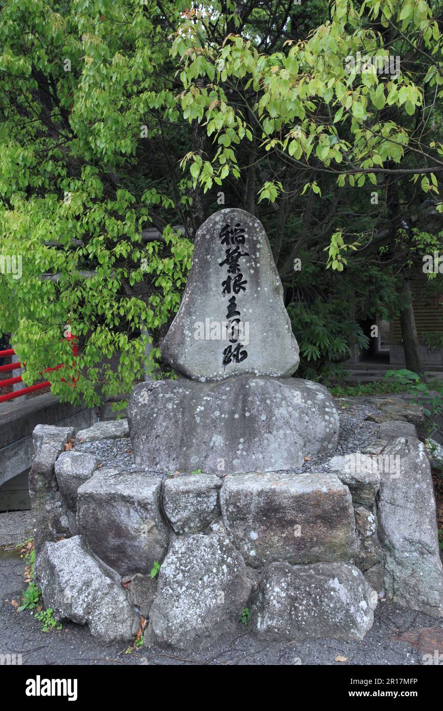 Inaba Oji (shrine Stock Photo - Alamy