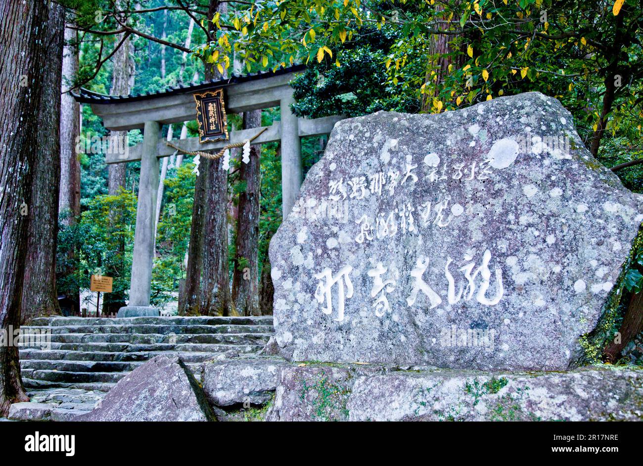 The Hiroujinjya Shrine Torii and Nachi Falls monument at the entrance ...